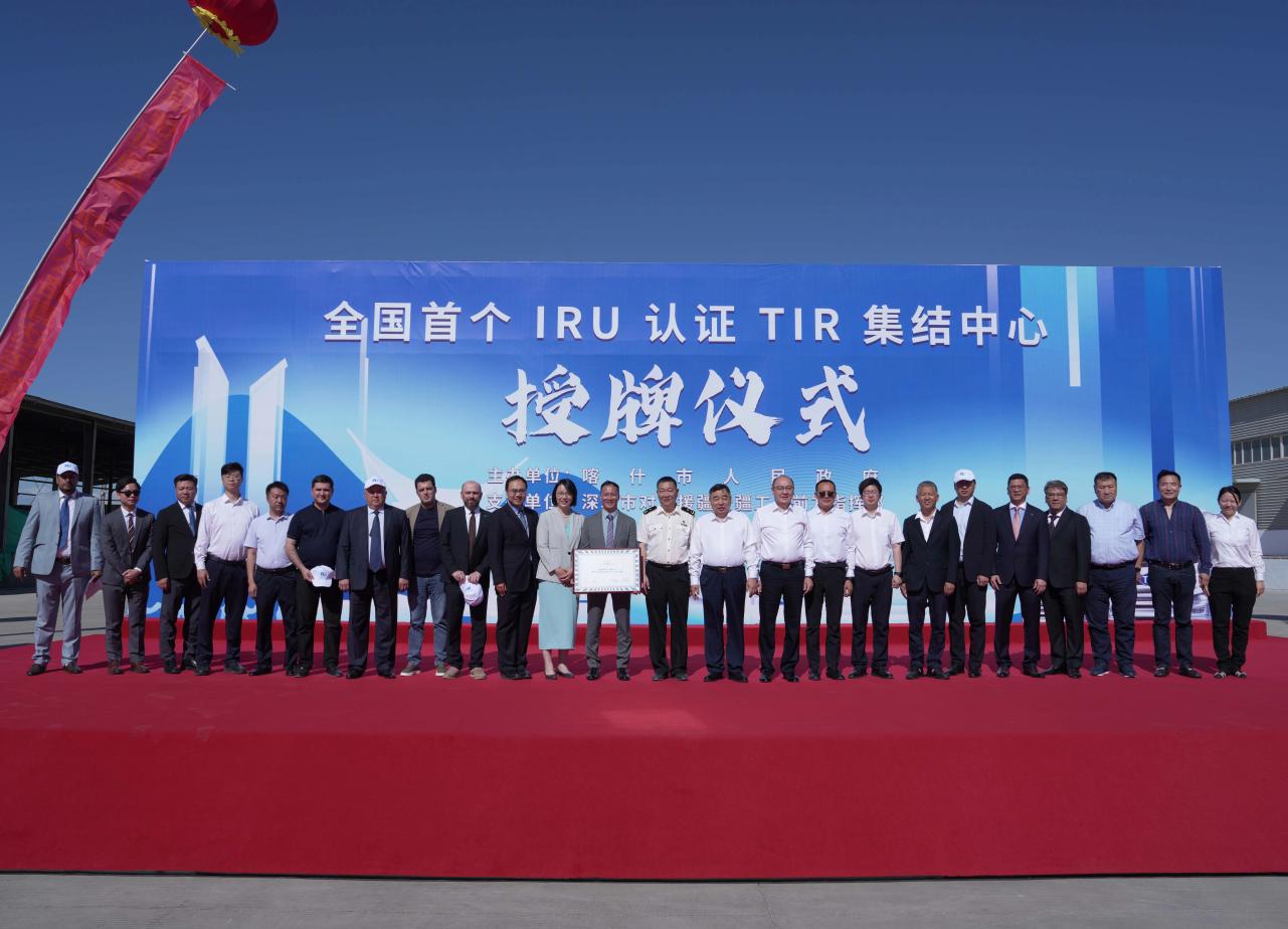 IRU | 是全球性的道路运输国际组织 | IRU | World Road Transport Organisation